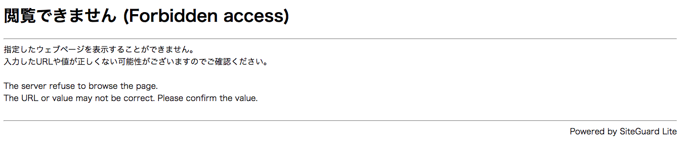 【ConoHa】『閲覧できません（Forbidden access）』の対処法 | くれとむDevBlog