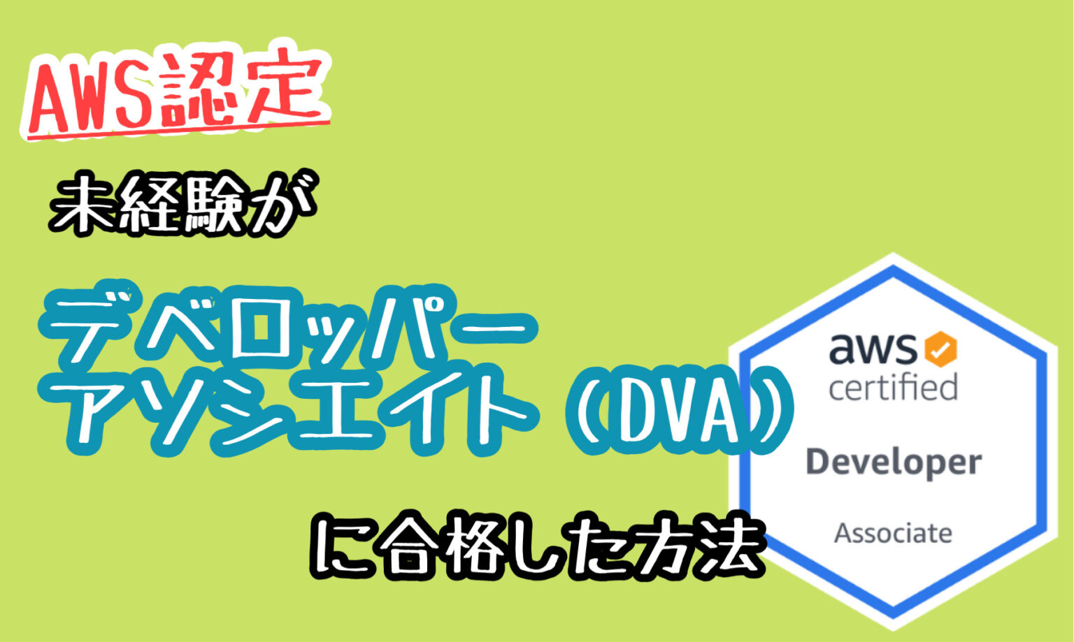 Secrets Managerで機密情報を守る！Serverless Frameworkでの実践例 | くれとむDevBlog