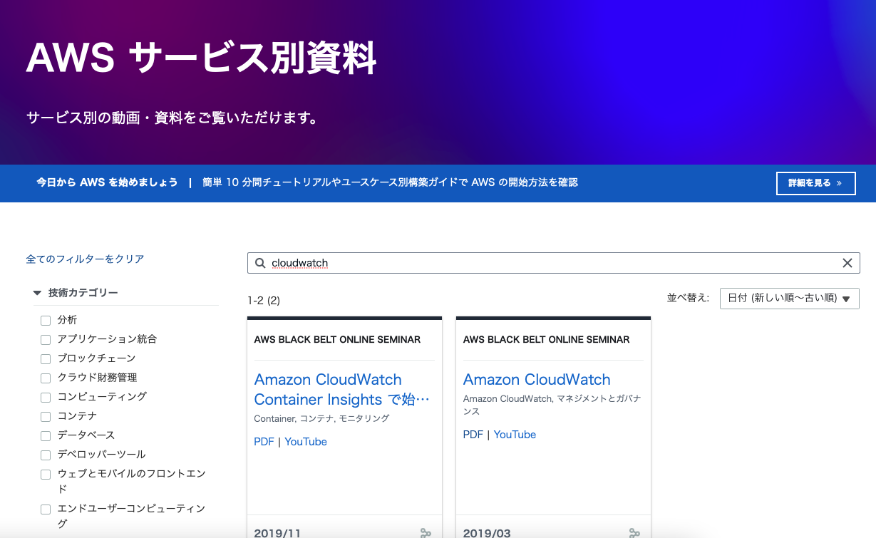 【1度目は落ちた】AWS認定SysOpsアドミニストレーターアソシエイトに合格した方法【SOA】 | くれとむDevBlog