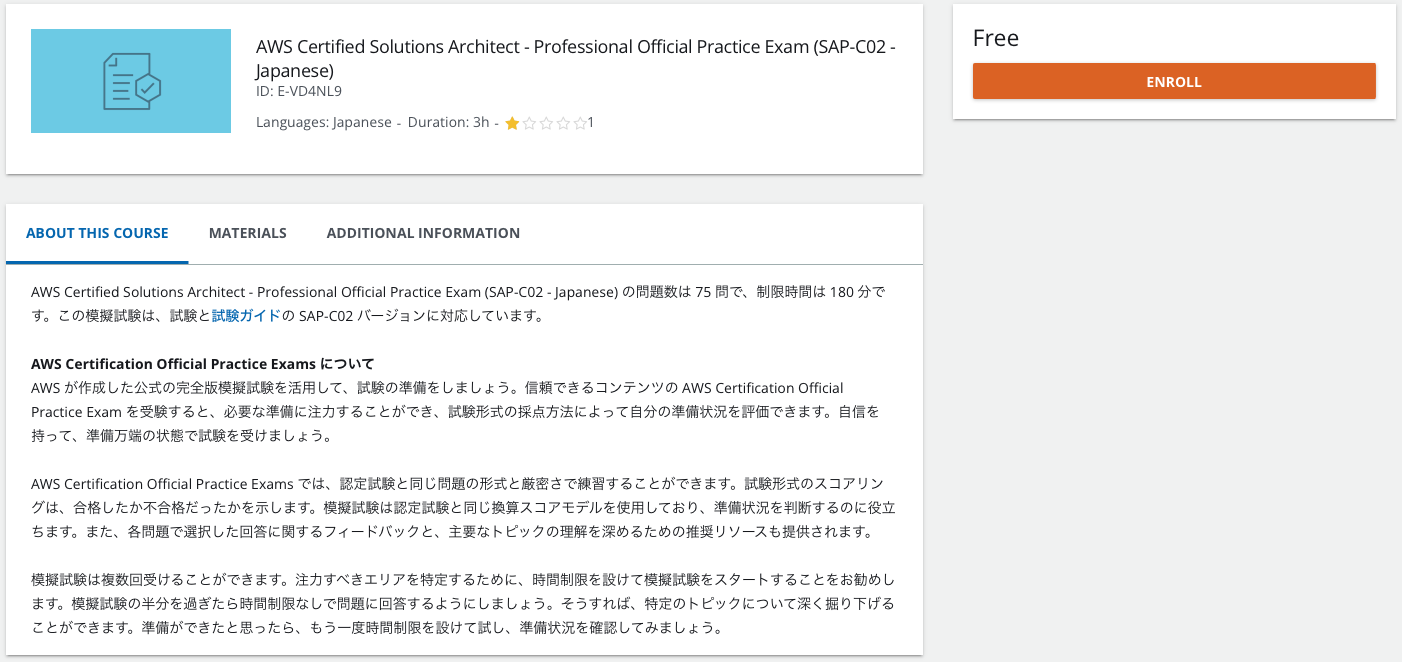 【SAP-C02】AWS SAP合格！対策、勉強時間などをご紹介。 | くれとむDevBlog