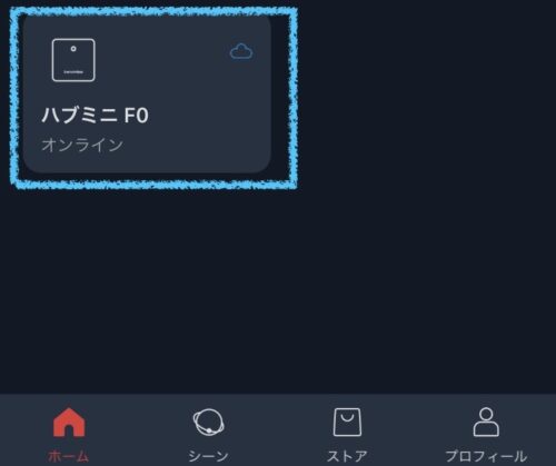 【テレビ電源が付かない】アレクサにFireTVとSwitchBotを連携してTVを操作する方法！ | くれとむDevBlog