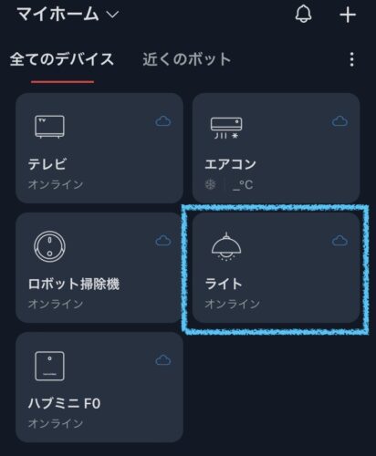 【リモコン要らず】SwitchBotハブミニとEchoDotで家電を操作する方法！ | くれとむDevBlog