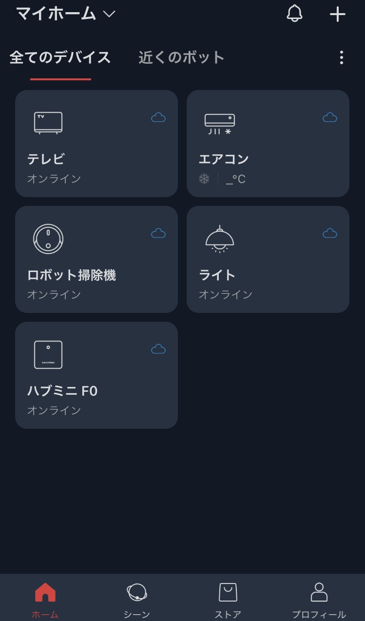 【リモコン要らず】SwitchBotハブミニとEchoDotで家電を操作する方法！ | くれとむDevBlog