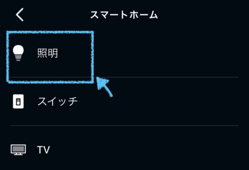 【リモコン要らず】SwitchBotハブミニとEchoDotで家電を操作する方法！ | くれとむDevBlog