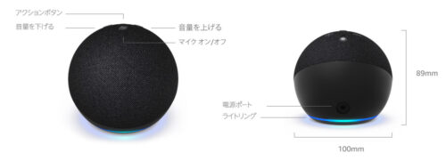 【レビュー】Echo Dot第5世代を購入！良かった点、設定手順などをご紹介！ | くれとむDevBlog