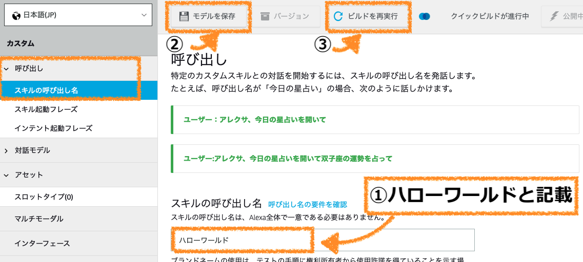 アレクサのカスタムスキルをAWS Lambdaで作成してみた【Alexa Developer Console】 | くれとむDevBlog