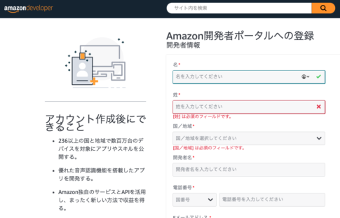 アレクサのカスタムスキルをAWS Lambdaで作成してみた【Alexa Developer Console】 | くれとむDevBlog