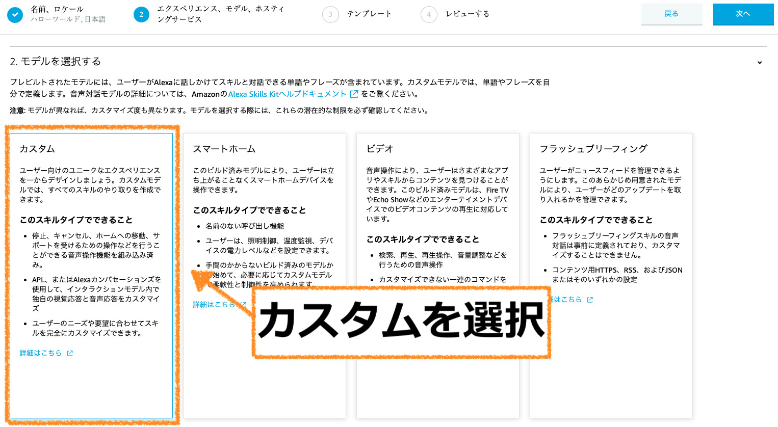 アレクサのカスタムスキルをAWS Lambdaで作成してみた【Alexa Developer Console】 | くれとむDevBlog