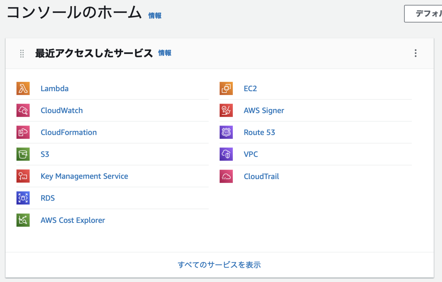 アレクサのカスタムスキルをAWS Lambdaで作成してみた【Alexa Developer Console】 | くれとむDevBlog