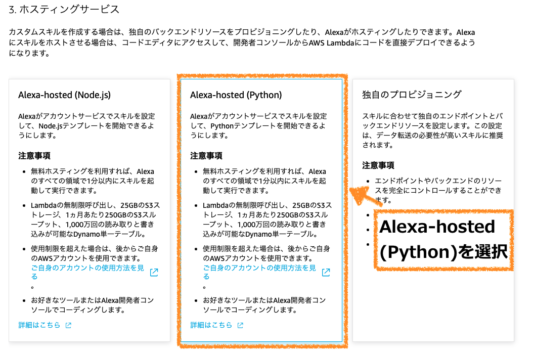 アレクサのカスタムスキルをAWS Lambdaで作成してみた【Alexa Developer Console】 | くれとむDevBlog