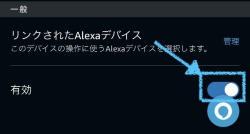 【テレビ電源が付かない】アレクサにFireTVとSwitchBotを連携してTVを操作する方法！ | くれとむDevBlog