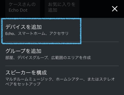 【テレビ電源が付かない】アレクサにFireTVとSwitchBotを連携してTVを操作する方法！ | くれとむDevBlog