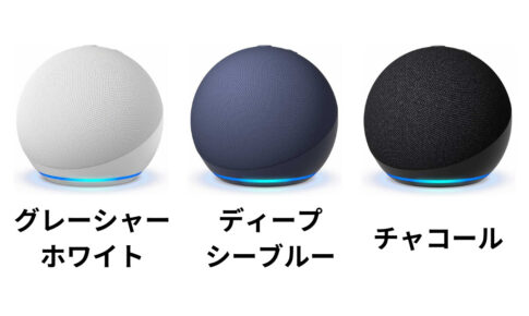 【レビュー】Echo Dot第5世代を購入！良かった点、設定手順などをご紹介！ | くれとむDevBlog
