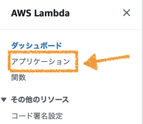 アレクサのカスタムスキルをAWS Lambdaで作成してみた【Alexa Developer Console】 | くれとむDevBlog