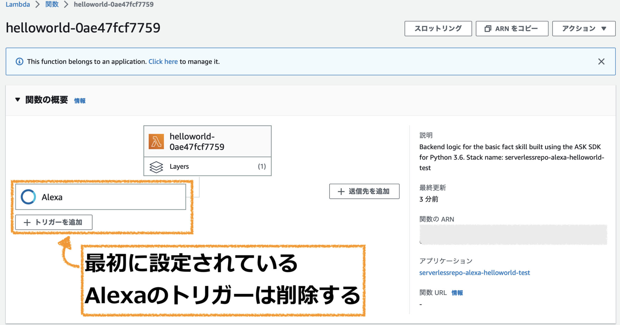 アレクサのカスタムスキルをAWS Lambdaで作成してみた【Alexa Developer Console】 | くれとむDevBlog