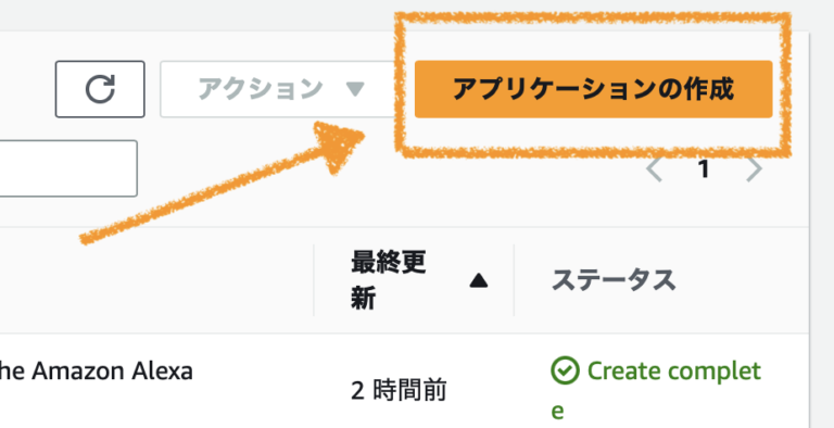 アレクサのカスタムスキルをAWS Lambdaで作成してみた【Alexa Developer Console】 | くれとむDevBlog
