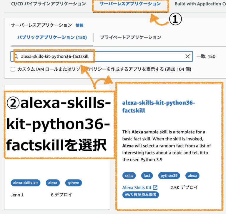 アレクサのカスタムスキルをAWS Lambdaで作成してみた【Alexa Developer Console】 | くれとむDevBlog