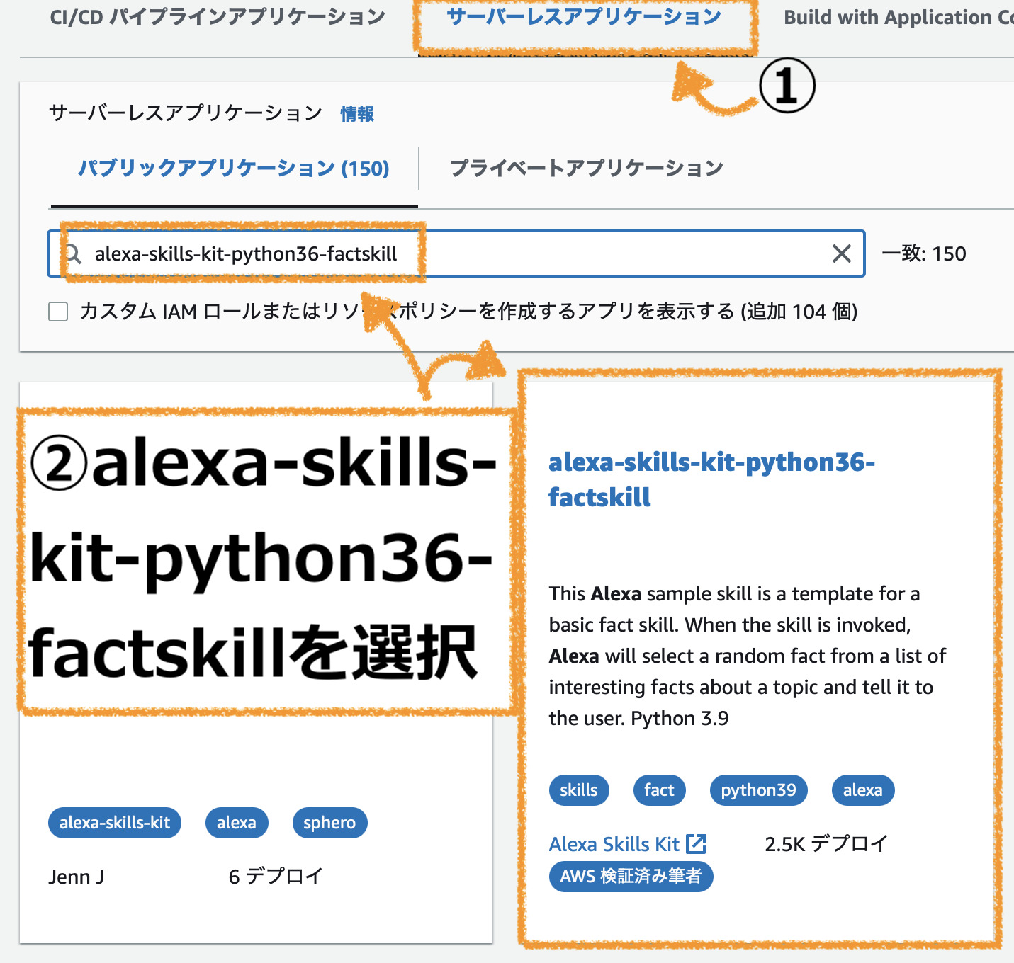 アレクサのカスタムスキルをAWS Lambdaで作成してみた【Alexa Developer Console】 | くれとむDevBlog