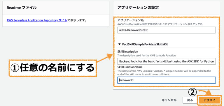 アレクサのカスタムスキルをAWS Lambdaで作成してみた【Alexa Developer Console】 | くれとむDevBlog