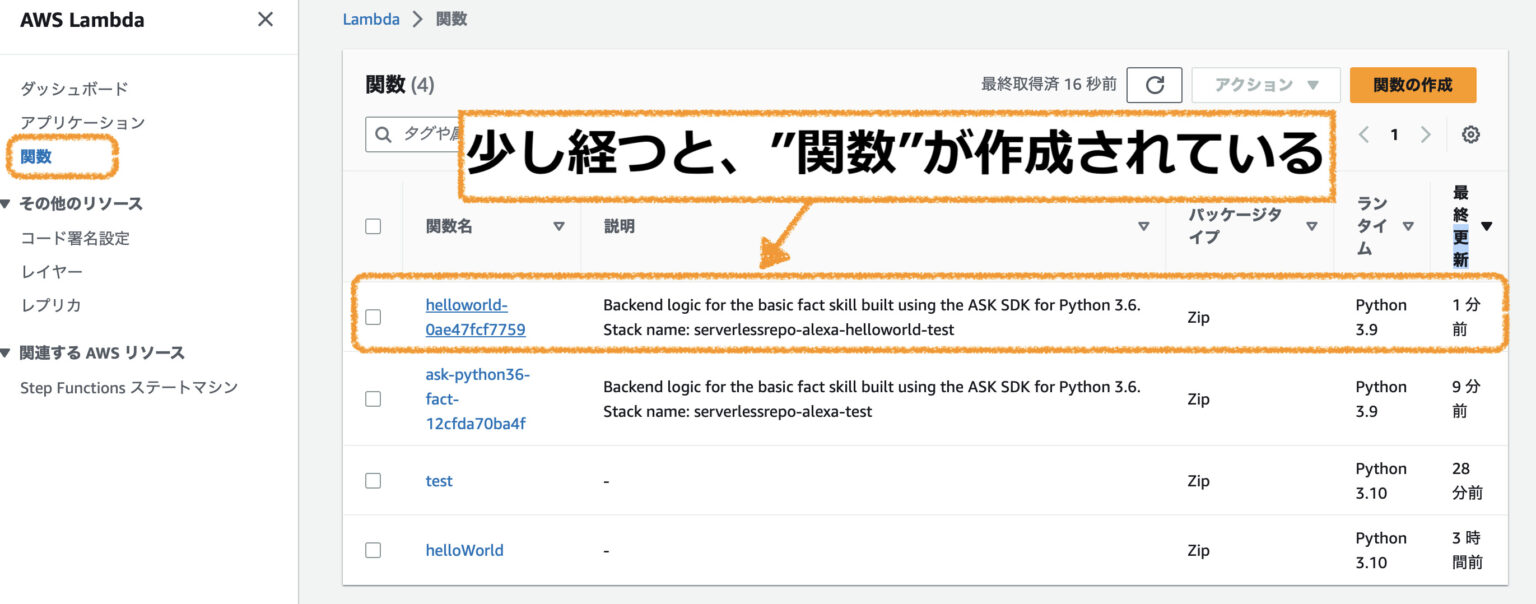 アレクサのカスタムスキルをAWS Lambdaで作成してみた【Alexa Developer Console】 | くれとむDevBlog