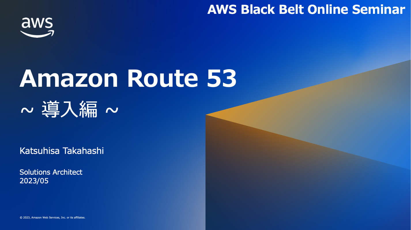 【高難易度】AWS認定ANSに合格！勉強方法、時間などをご紹介。【高度なネットワーキング】 | くれとむDevBlog