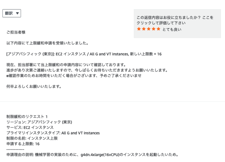 EC2（Windows）でStable Diffusion Web UIを起動させる方法をご紹介 | くれとむDevBlog