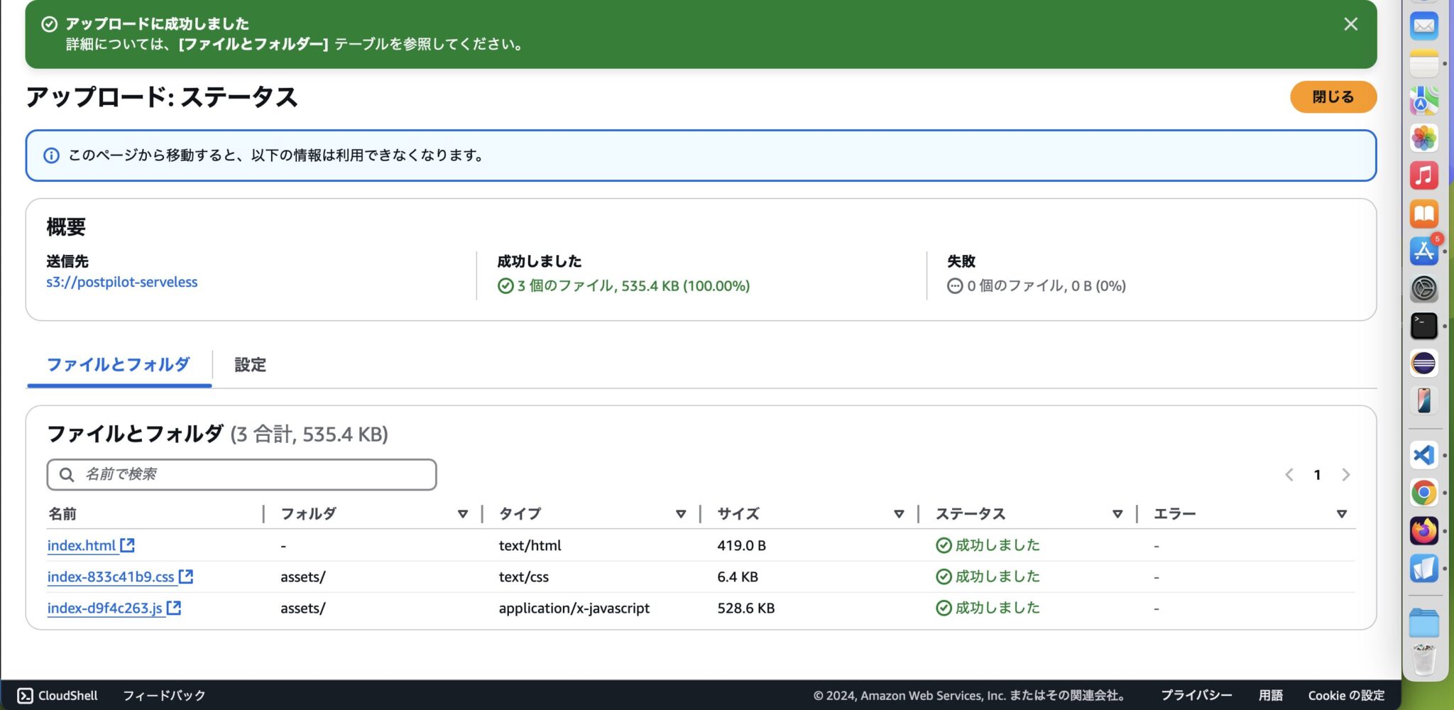 サーバーレスで簡単！S3とLambdaを使ったReactアプリの構築方法 | くれとむDevBlog