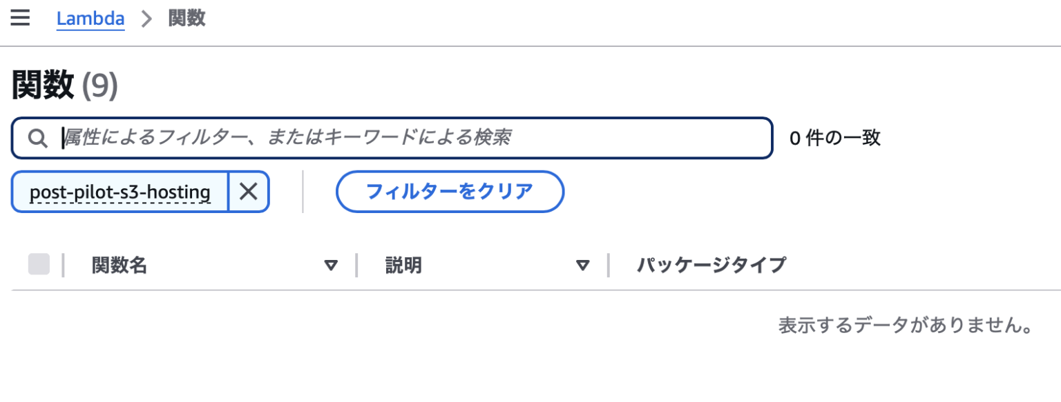 【使ってみた】serverless Frameworkでaws Lambdaを簡単にデプロイ! くれとむdevblog
