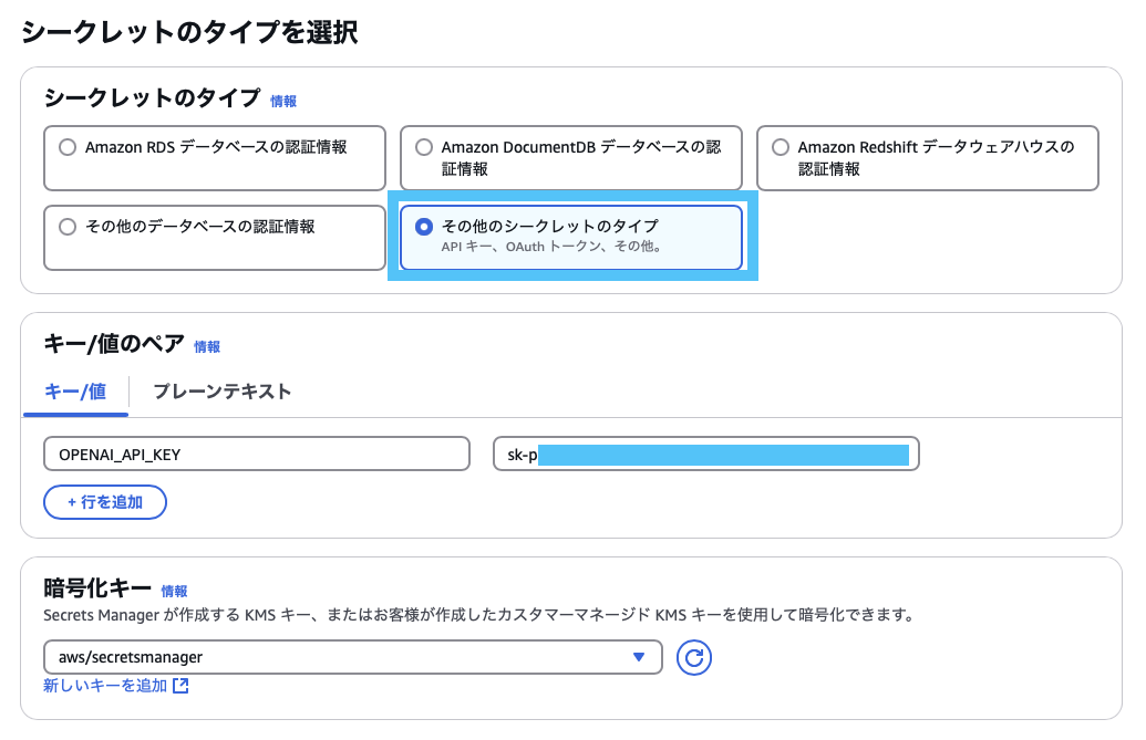 Secrets Managerで機密情報を守る！Serverless Frameworkでの実践例 | くれとむDevBlog
