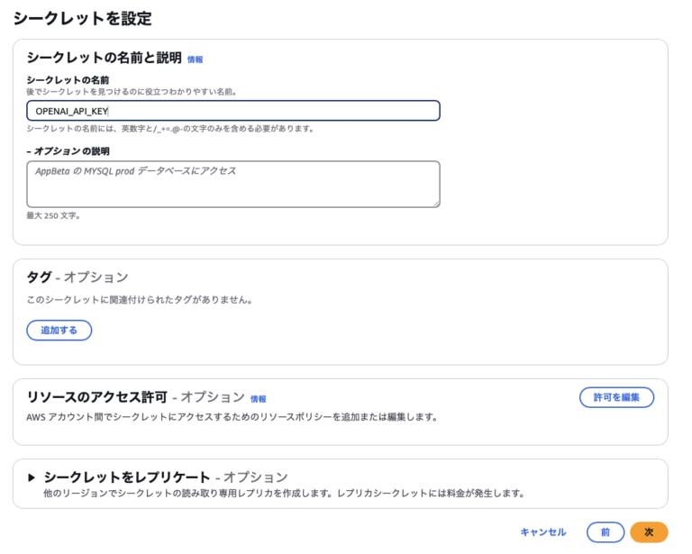 Secrets Managerで機密情報を守る！Serverless Frameworkでの実践例 | くれとむDevBlog