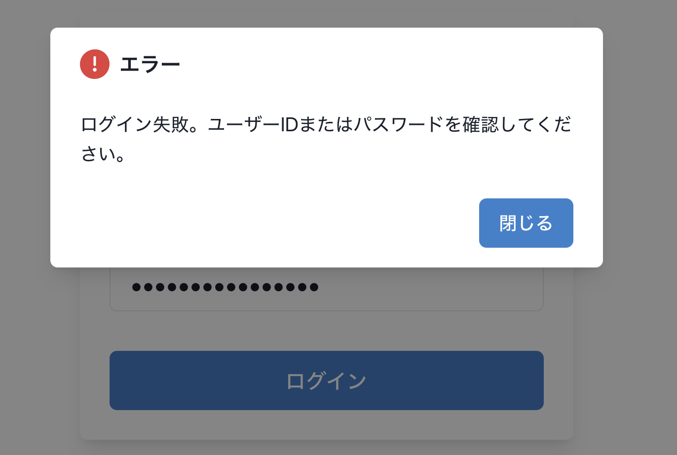 初心者向け: React × Flask × DynamoDB でユーザー認証を構築しよう！ | くれとむDevBlog