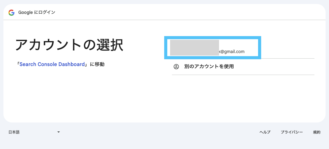 Pythonで始めるGoogle Search Console API：セットアップから動作確認まで解説 | くれとむDevBlog